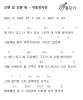 악뮤 오랜 날 오랜 밤 기타 코드 강좌포함 네이버 블로그